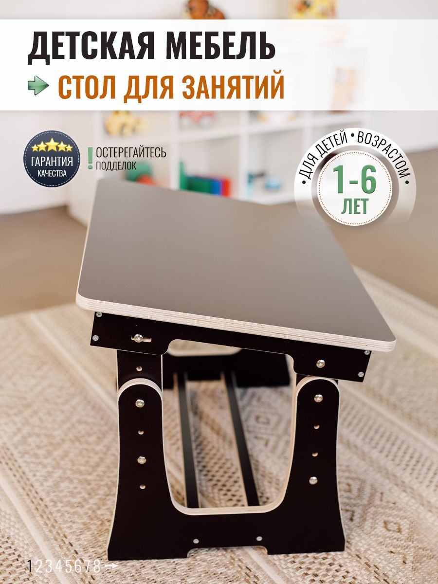 Стол для детей, растущий. с регулировкой угла наклона столешницы