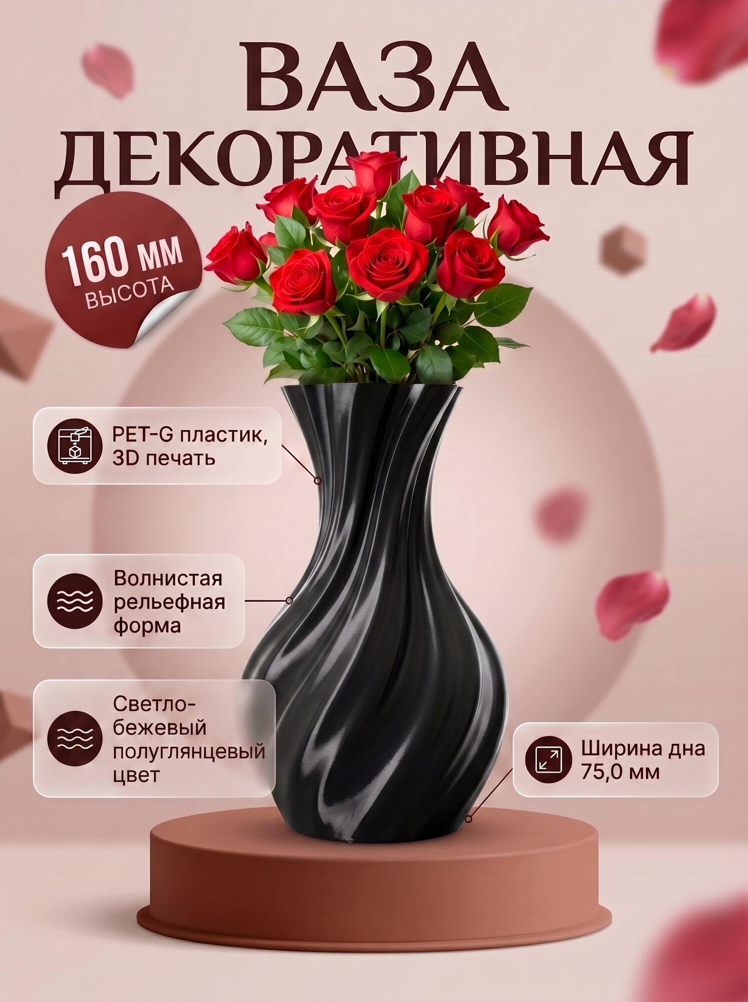 Ваза "3D печать", PET-G, идеальный подарок, подходит под любой интерьер