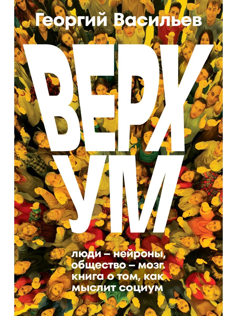 Книга Верхум
