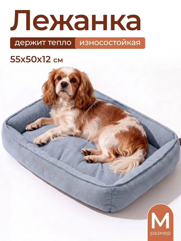 Лежанка для собак мелких пород и кошек с бортиками из флиса Mad Lion 50х55х12 см Серая