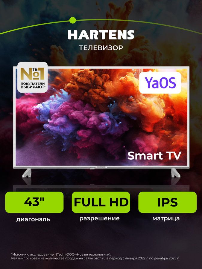 Hartens Телевизор HTY-43F06W-VZ/M 43" Full HD, белый