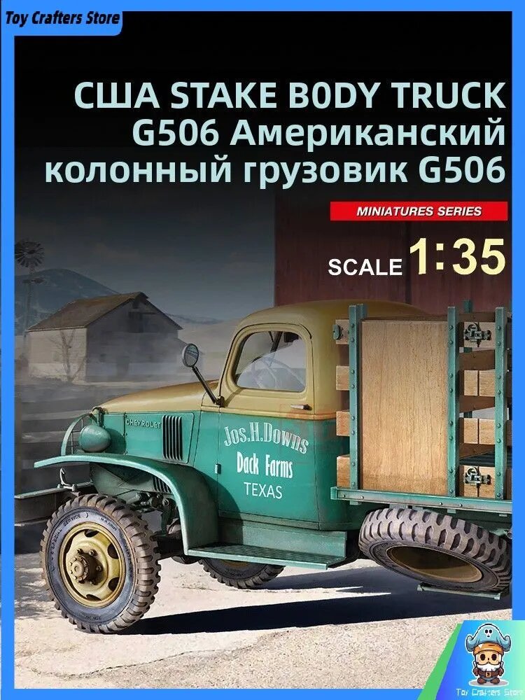Miniart MA38067 Сборная модель Американский колонный грузовик G506 1/35