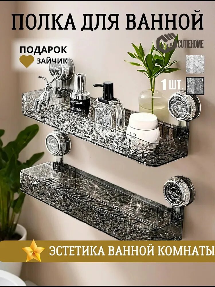 Полка Прямая, 9х37.50х7 см