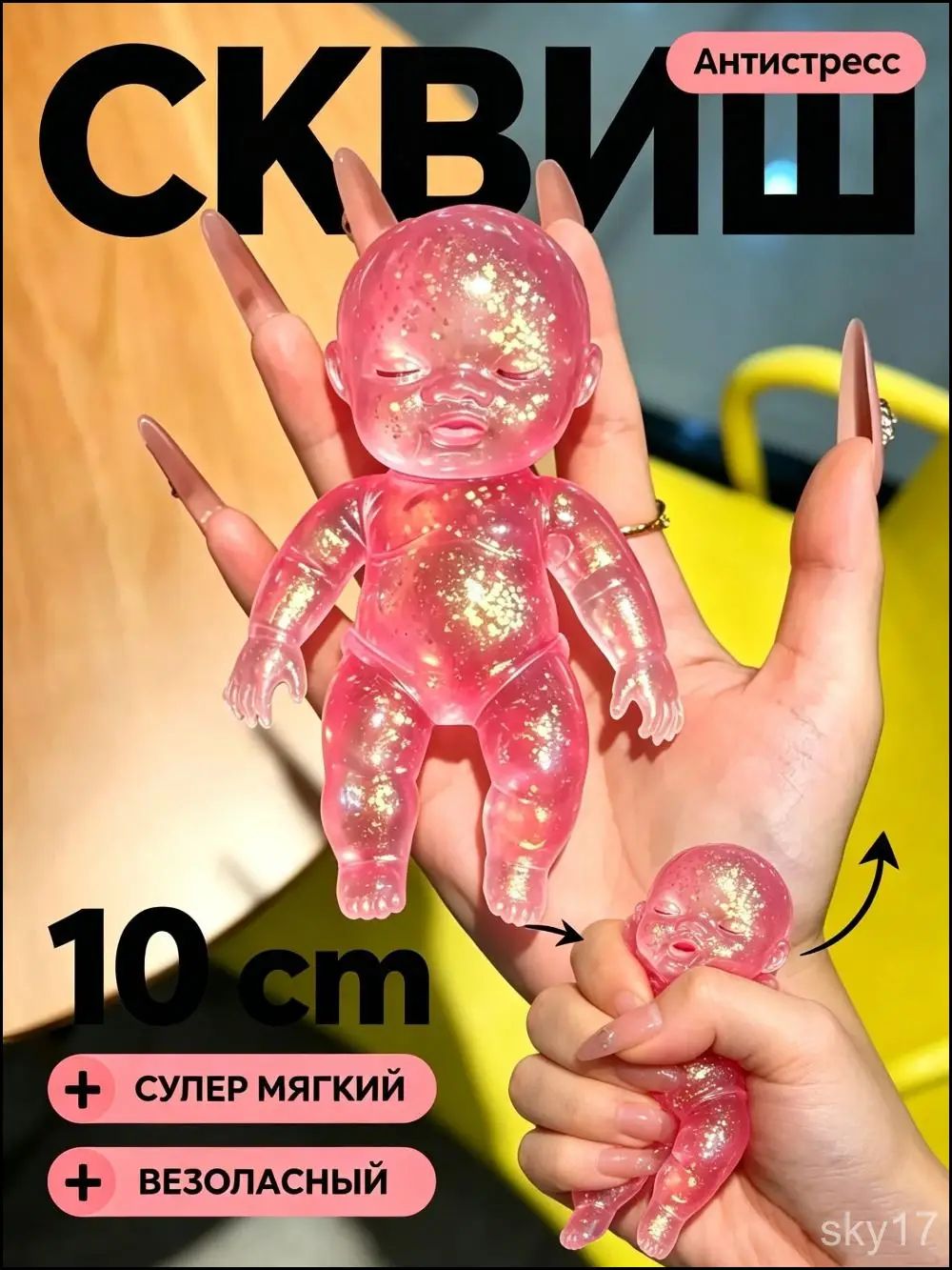Игрушка антистресс сквиш Наташа 10 см, мягкая силиконовая кукла для детей и взрослых, забавный подарок для снятия стресса