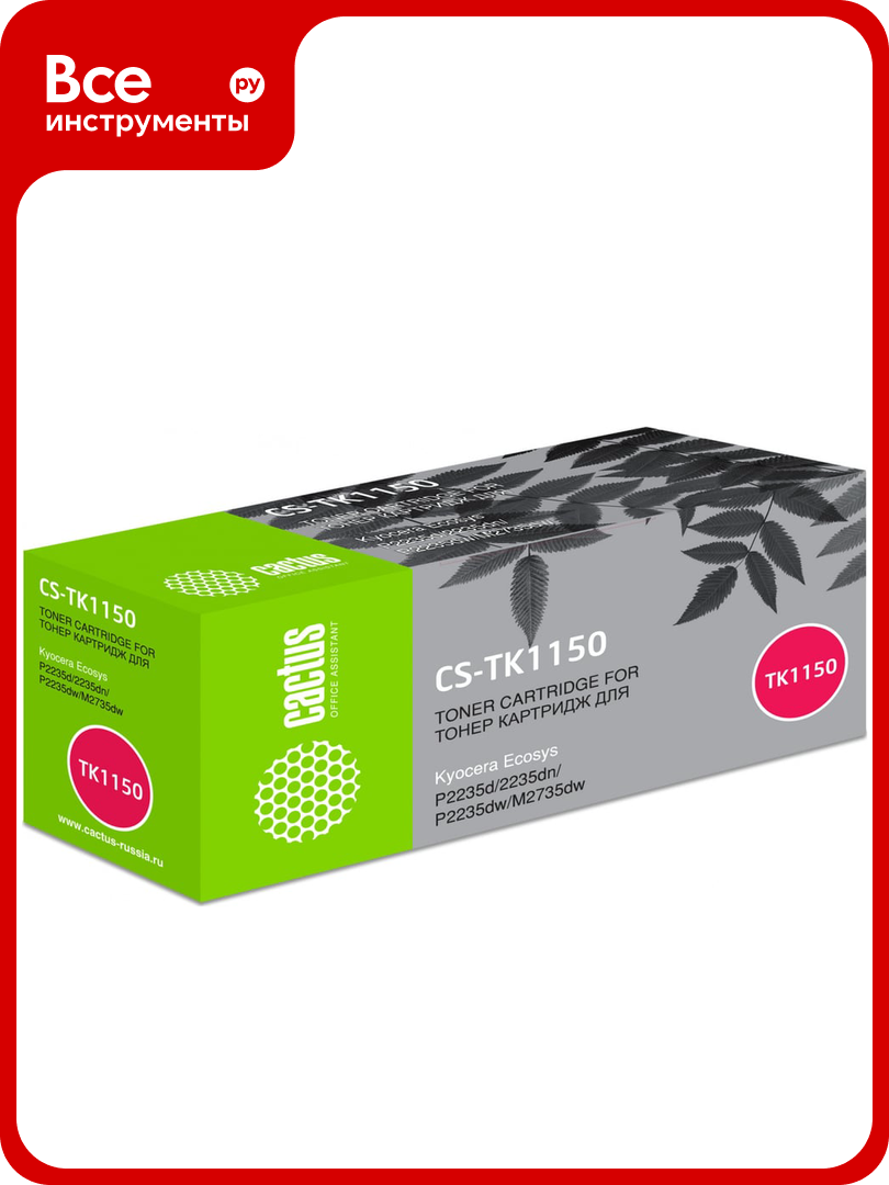Лазерный картридж Cactus tk-1150 черный, 3000 страниц, для kyocera ecosys p2235d/p2235dn/p2235 CS-TK1150 414014
