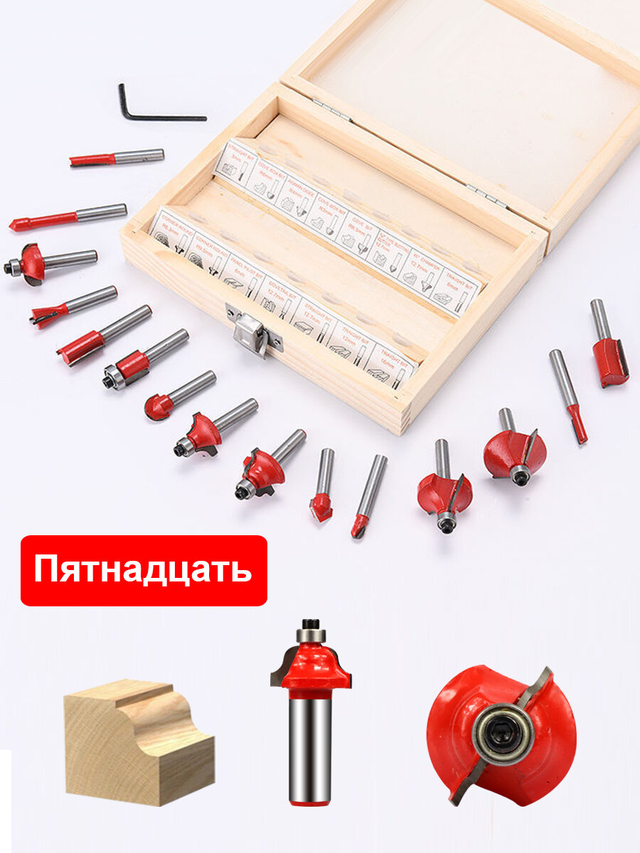 15pc / деревообделочная фреза, Набор электроинструмента, твердый сплав цилиндрическая вертикальная фреза