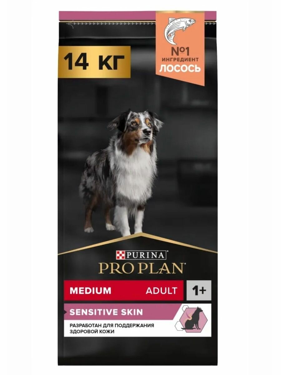 Сухой корм для собак средних пород PRO PLAN Sensitive Skin с чувствительной кожей 14кг, с лососем