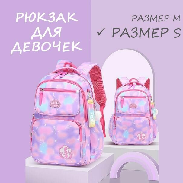 Рюкзак школьный для девочки 1-2 класс-3