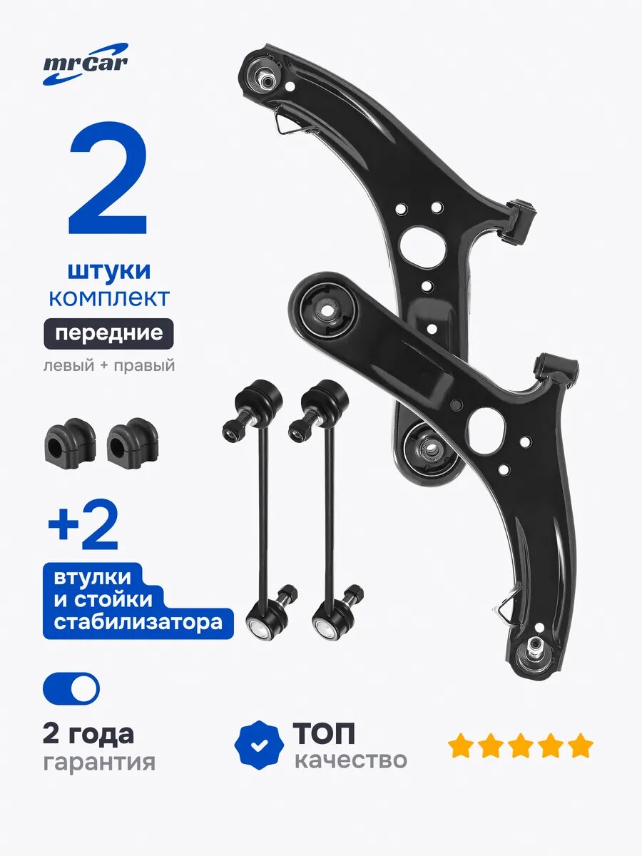 Рычаги перед Solaris, RIO 3 + стойки + втулки 11-17г