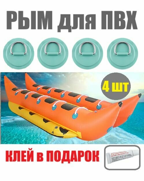 Универсальное крепление для лодочных аксессуаров