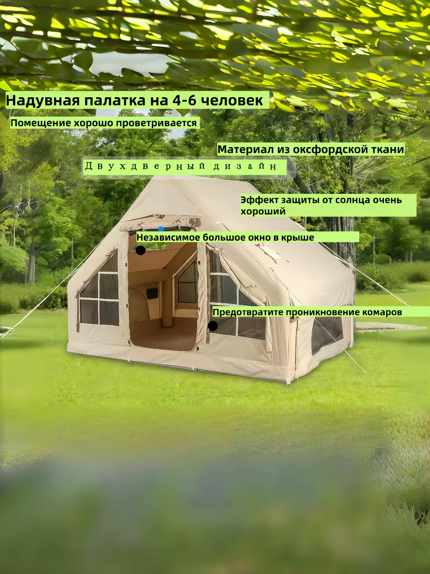 6.3 квадратная надувная рама для кемпинга туристическая палатка