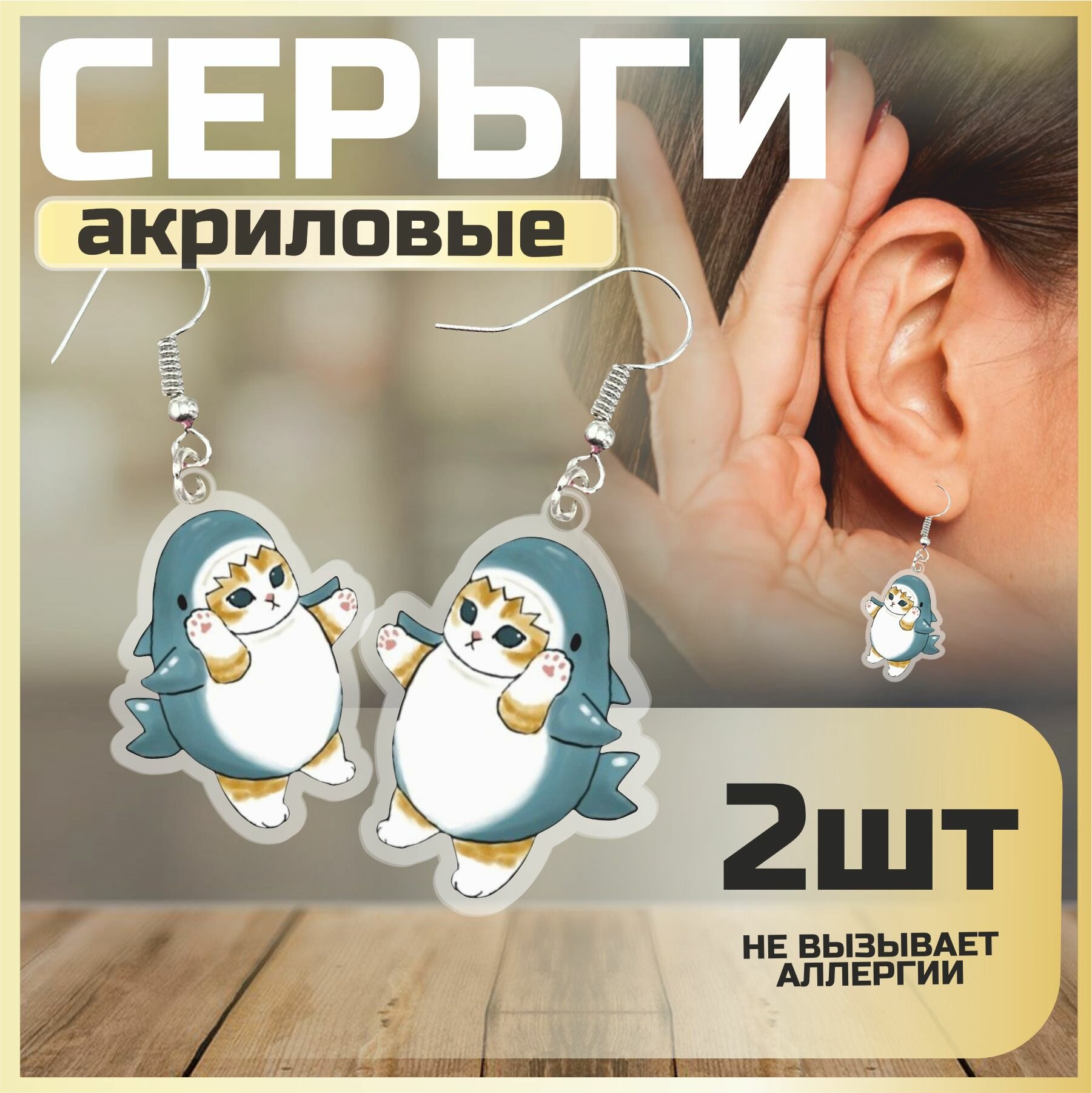 Серьги OK-REAL