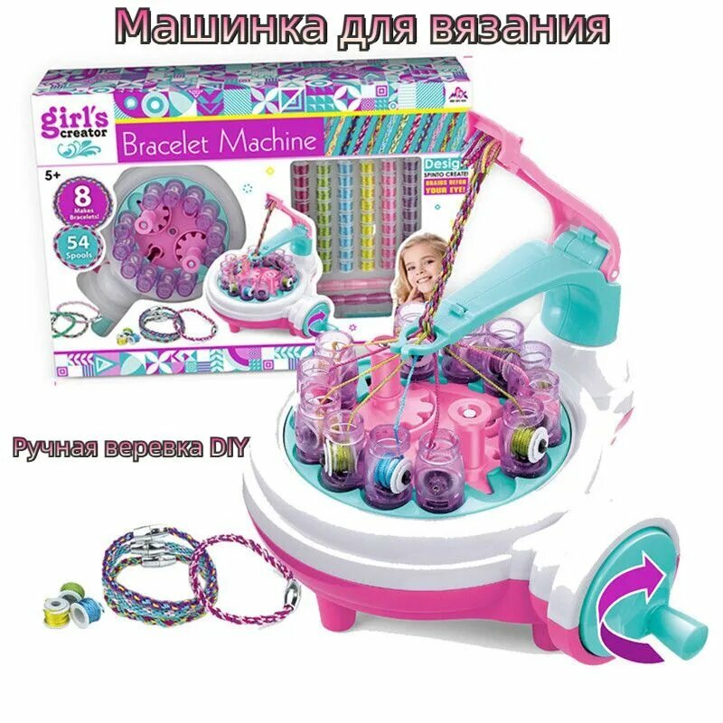 Ручная вязальная машина Девyшка DIY игрушка тканаЯ машина набор