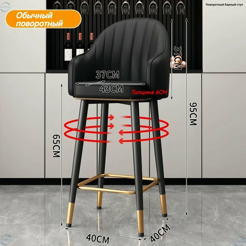 Самый высокий барный стул 65 см с поворотной спинкой|для стойки 90-100 см/металлический каркас, влагостойкая кожа, наполнитель из пенопласта/усиленные ножки с титановой отделкой|для дома/бара/стойки регистрации, черный 1 шт.
