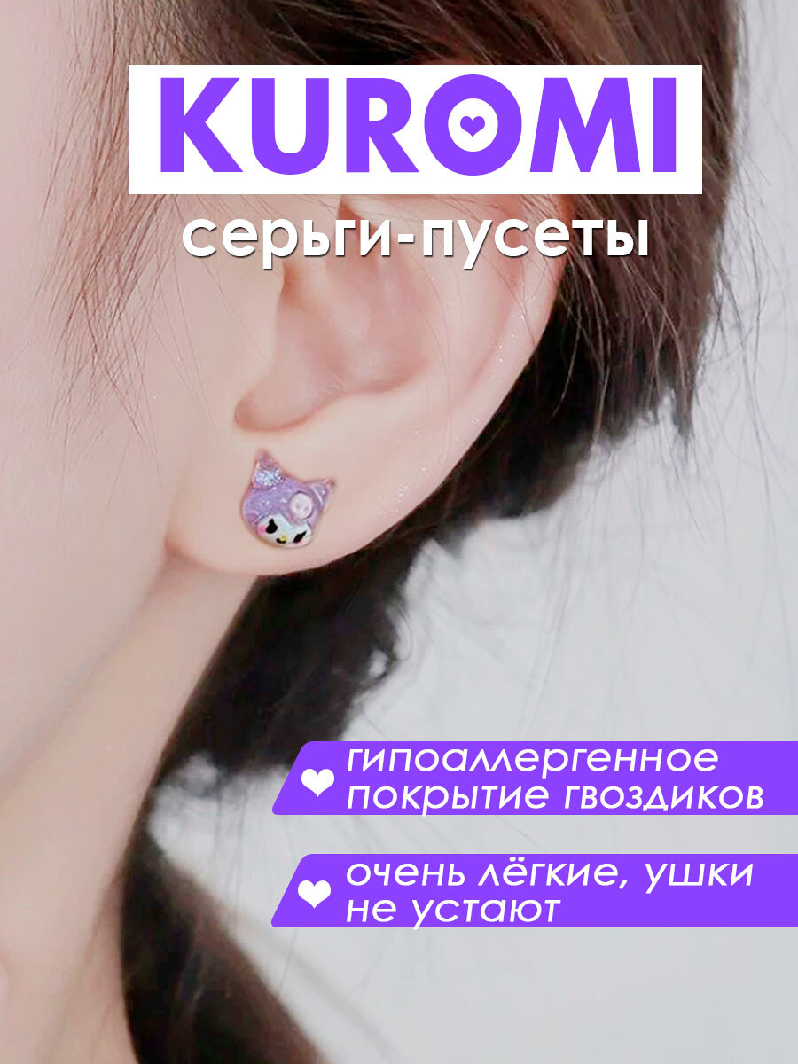 Серьги