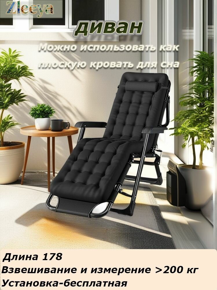 Kranz Широкий Шезлонг 178х60х25см