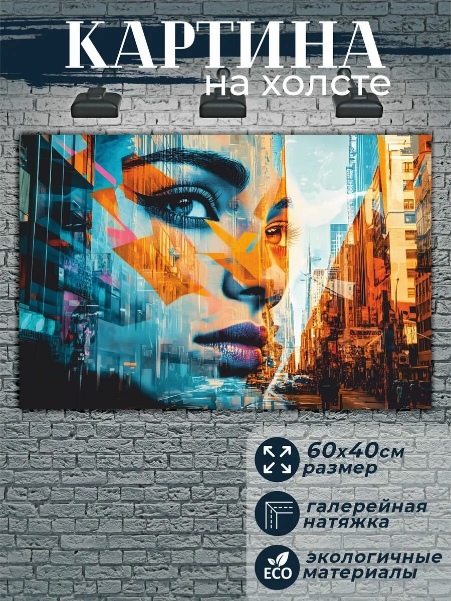 Картина на холсте для интерьера "Желтая", 60 х 40 см