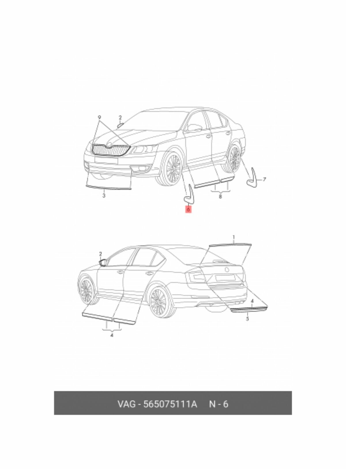 Брызговики Пер. Skoda Kodiaq 2017 =>(Vag 565075111A)