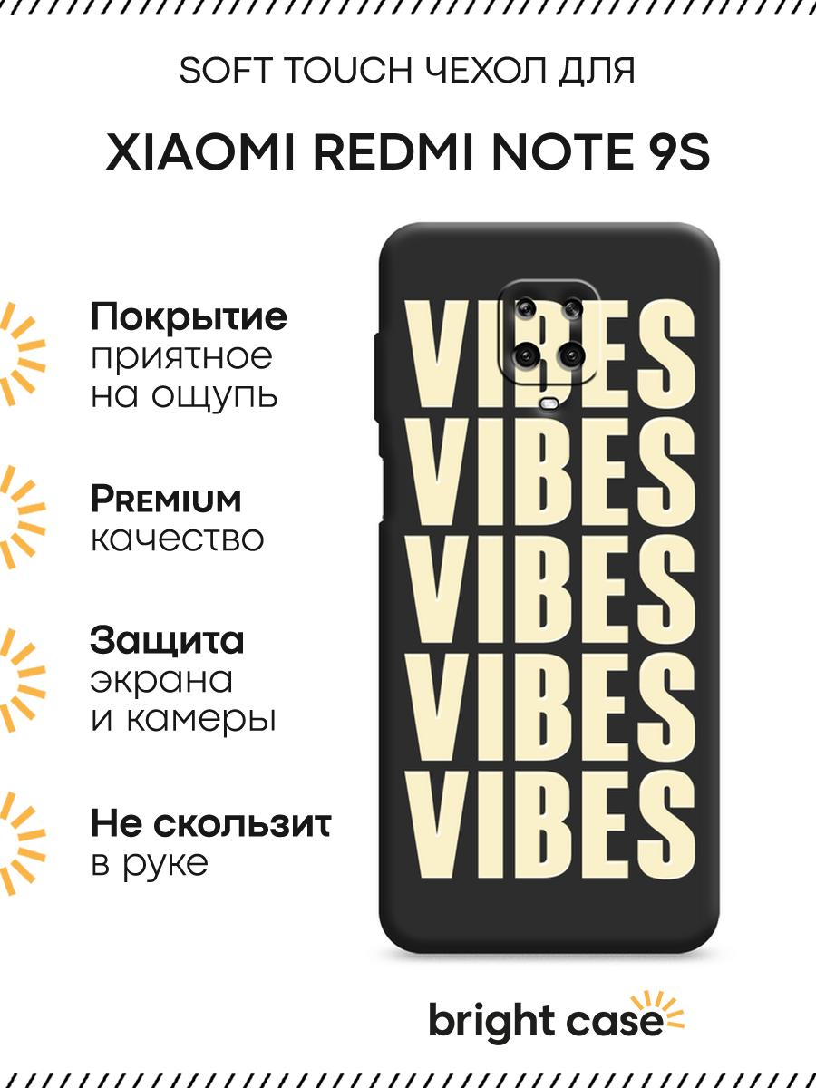 Чехол на Xiaomi Redmi Note 9S/Note 9 Pro / Сяоми Редми Нот 9С/Нот 9 Про с принтом "Vibes"