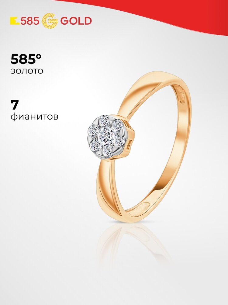 Кольцо, красное золото, 585 проба, родирование, фианит