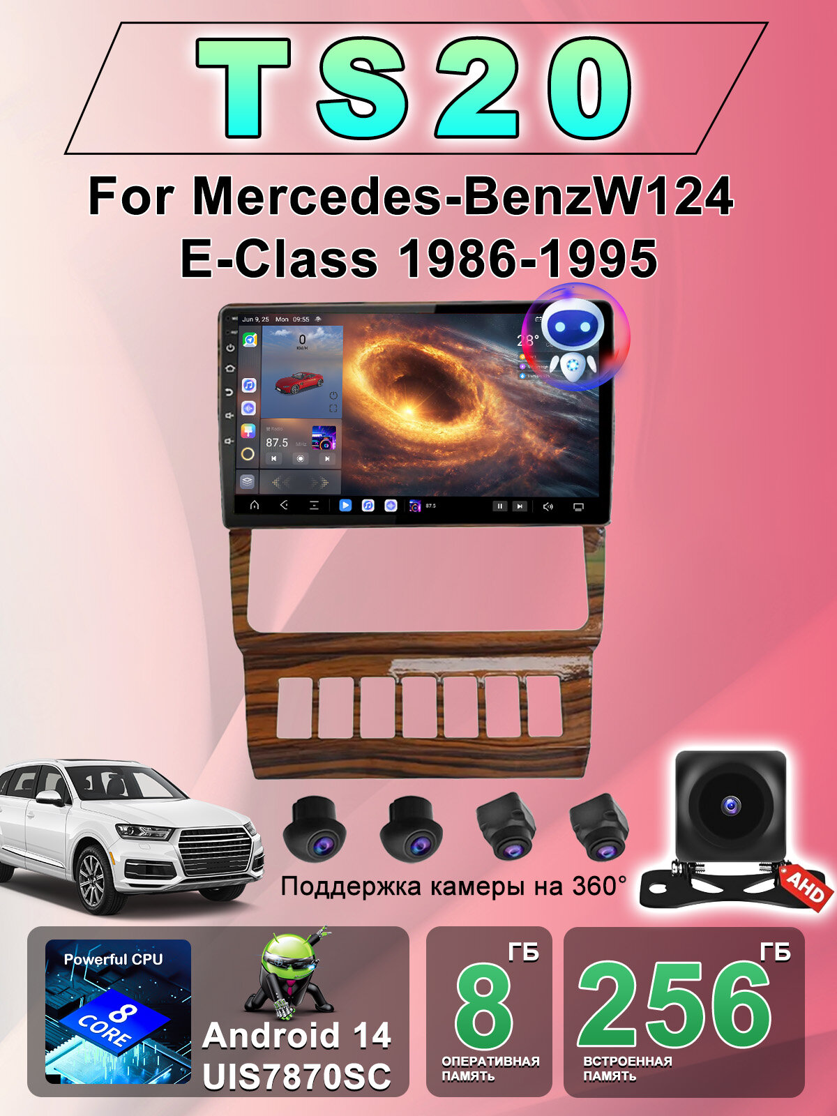 Штатная Магнитола TS20 для Mercedes-Benz W124 E-Class 1986-1995 , с камерой заднего вида. QLED экран 9 дюймов, Wifi 2din с сенсорным экраном, usb и блютузом