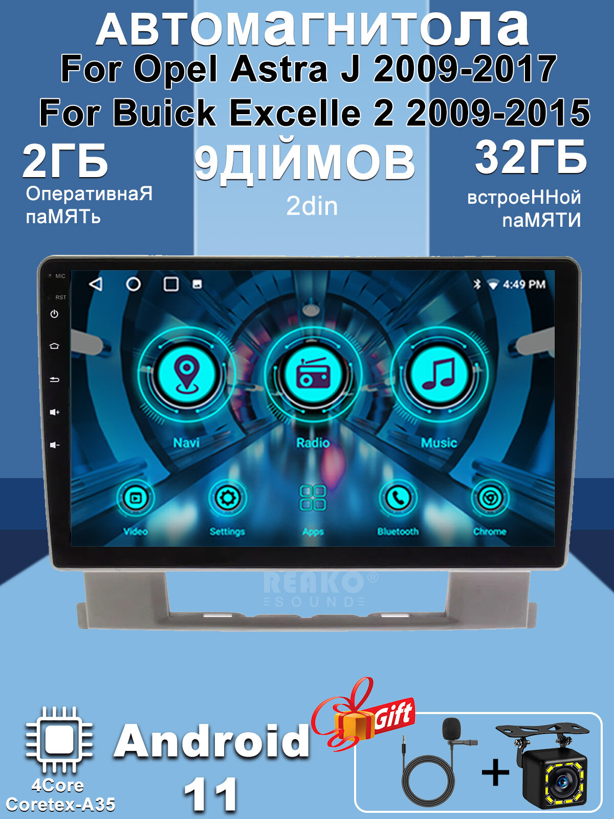 Штатная Магнитола для Opel Astra J 2009-2017 For Buick Excelle 2 2009-2015 , с камерой заднего вида. IPS экран 9 дюймов, Wifi 2din с сенсорным экраном, usb и блютузом