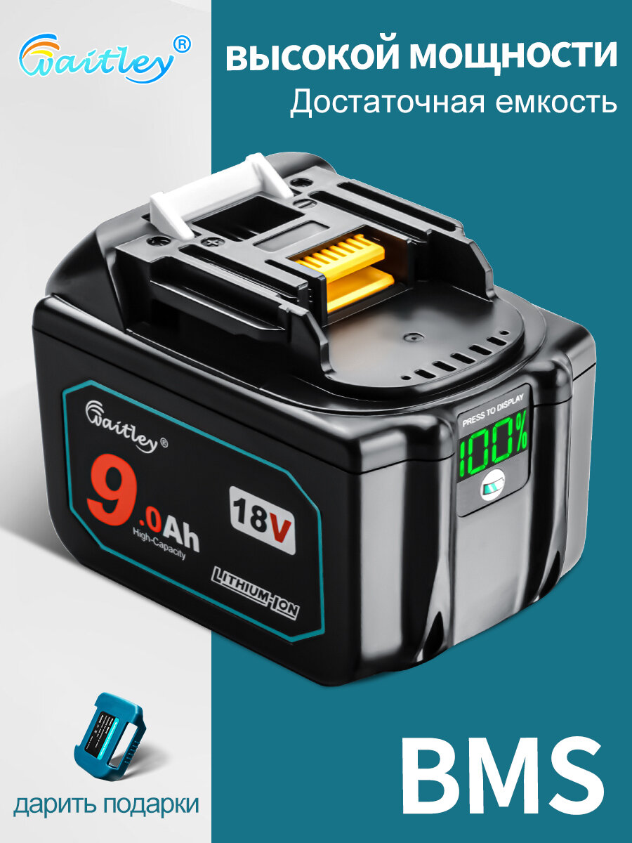 Waitley Аккумулятор 18В 9Ач для электроинструмента, совместим с Makita 18V