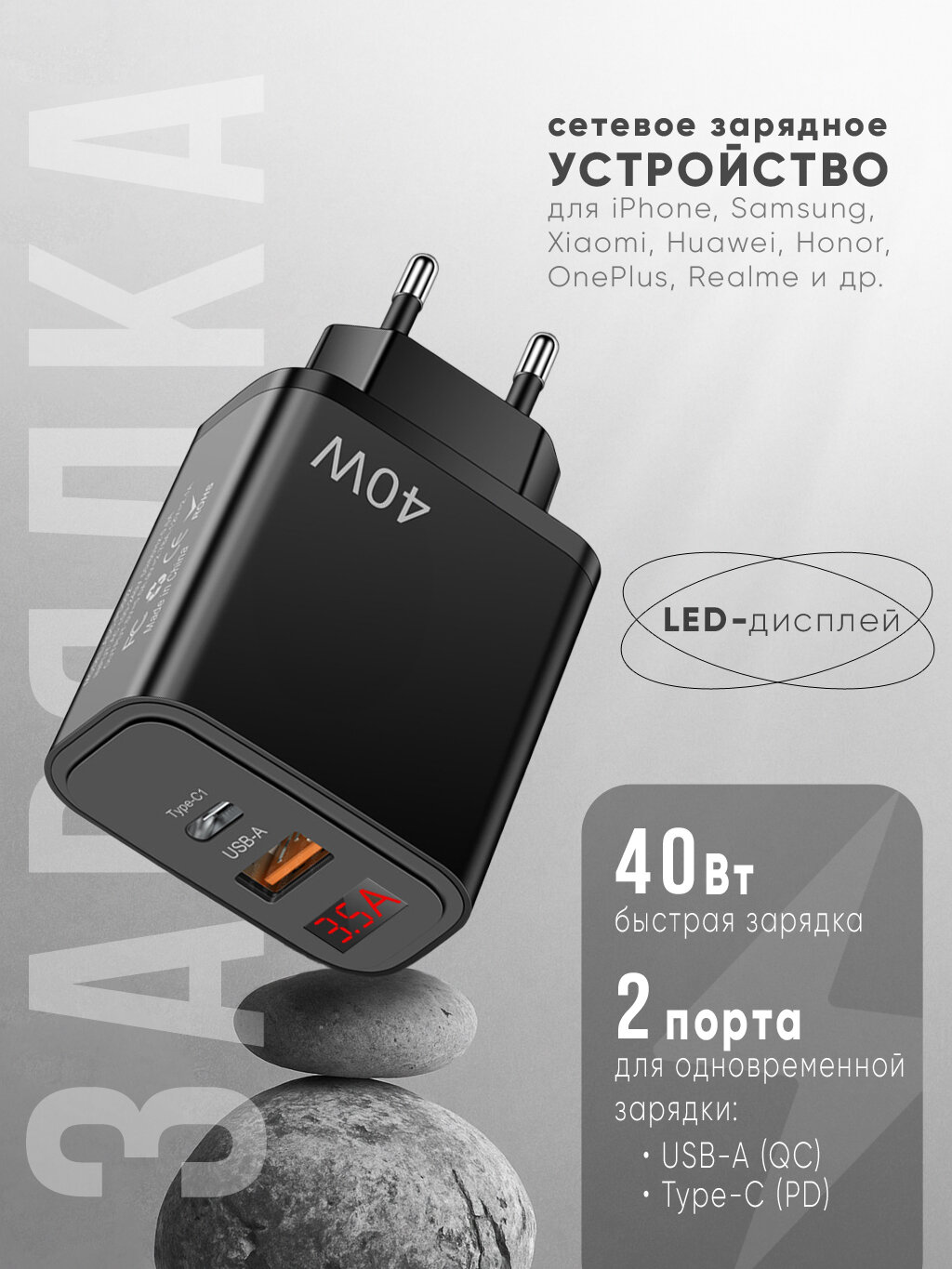 Зарядка type c usb 40W LED для телефона быстрая с кабелем type c, блок питания для зарядки iPhone и Android, зарядное устройство для телефона