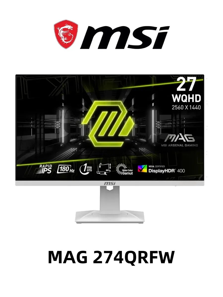 27" Монитор 274QRFW 2K,180HZ, HDR400, белый, пурпурный