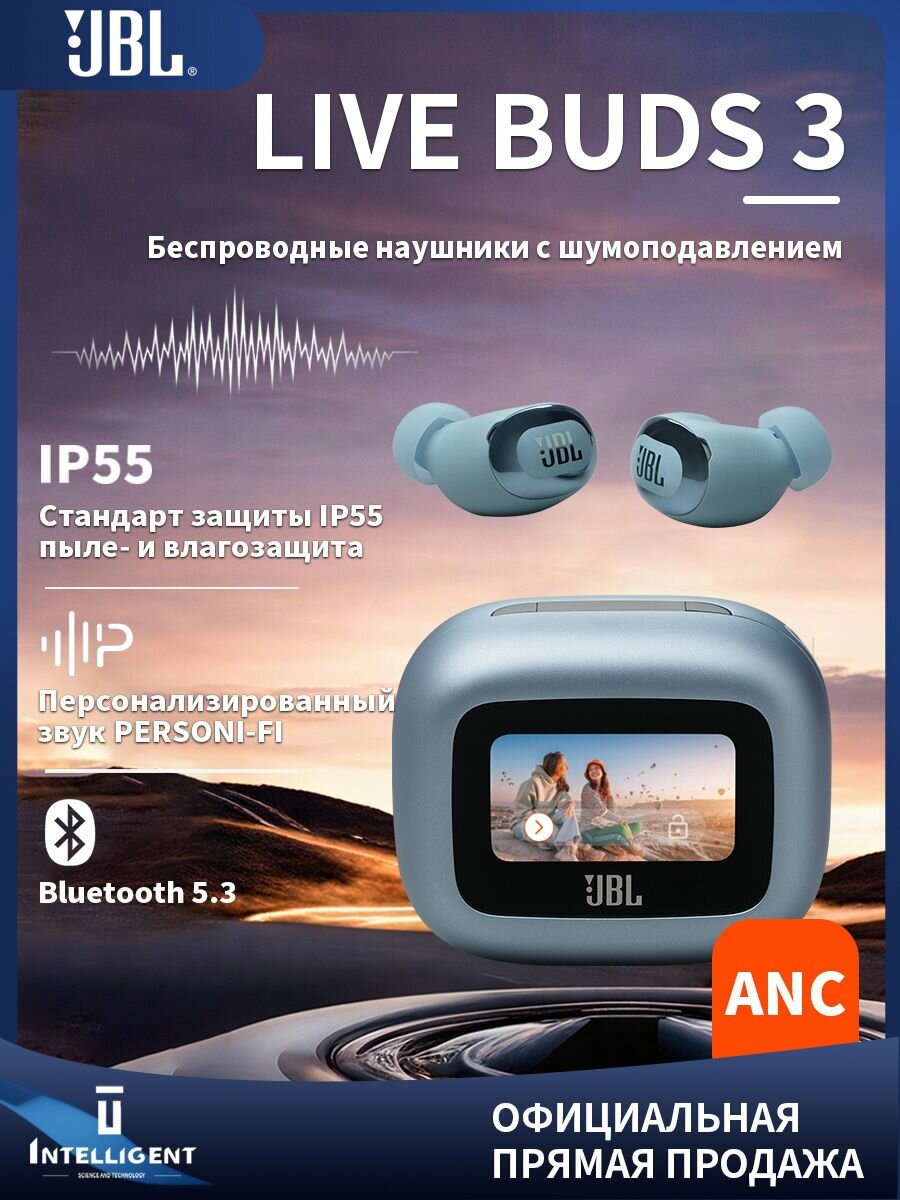 JBL LIVE BUDS 3 Настоящие беспроводные наушники Bluetooth с активным шумоподавлением ANC, пыле- и водонепроницаемостью, 48 часов воспроизведения музыки