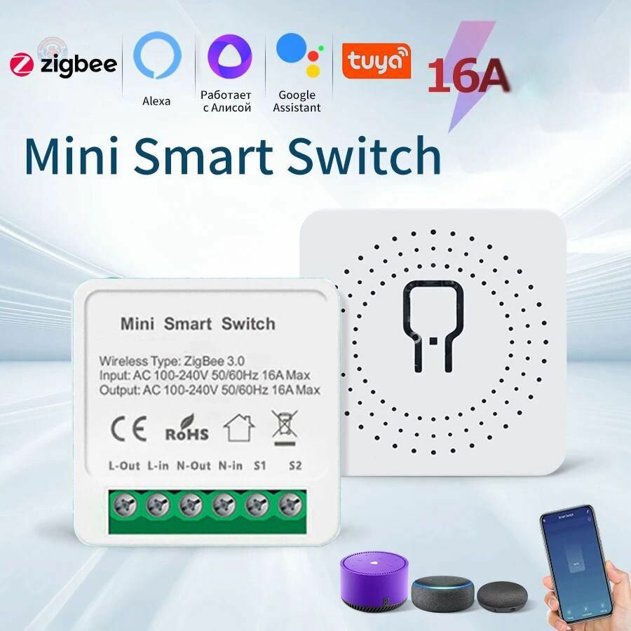 Модуль умного выключателя Tuya Zigbee 16А — мини для умного дома с дистанционным и голосовым управлением и таймером