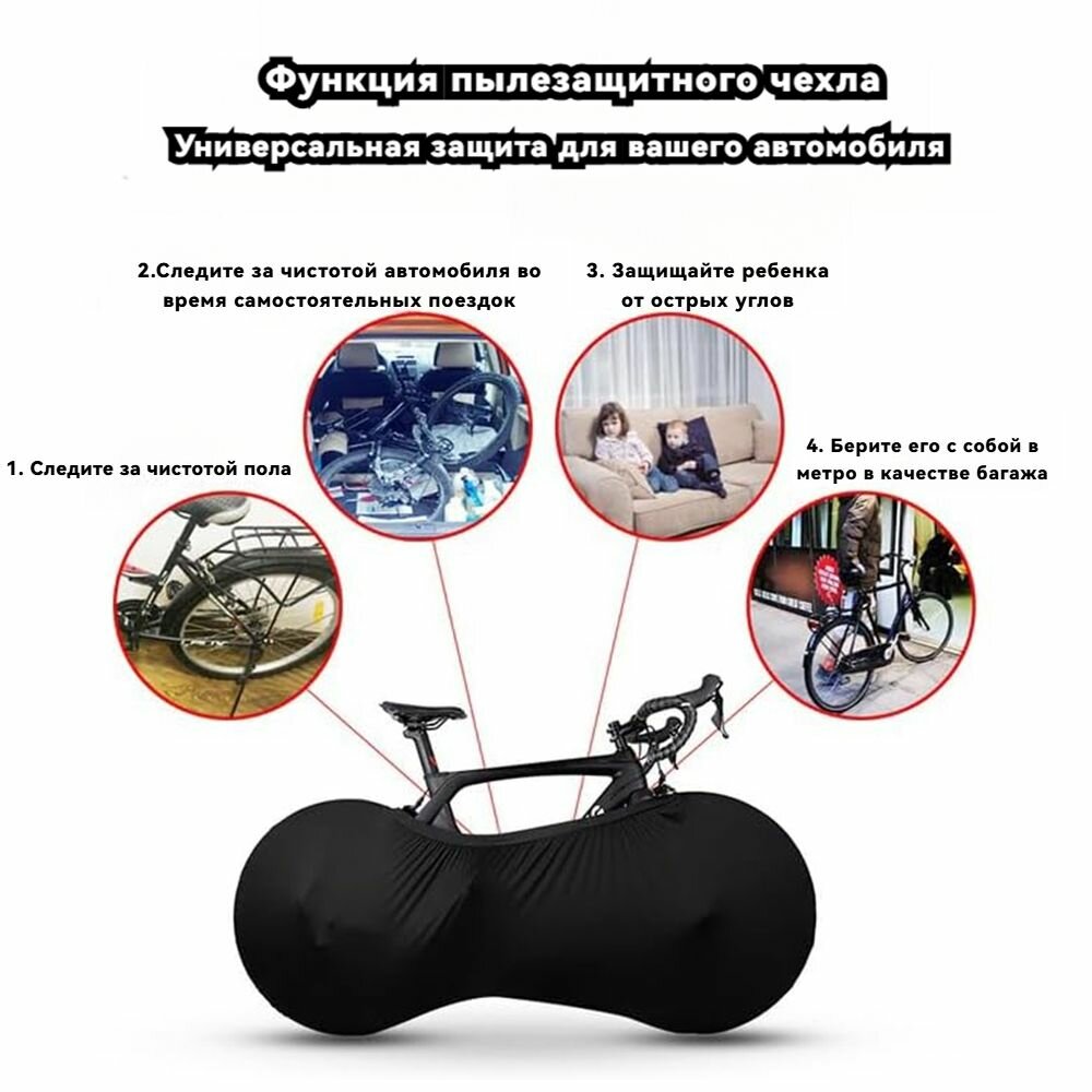 Чехол для велосипеда — фото 1