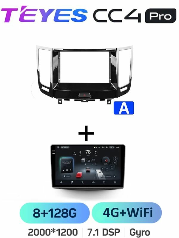 Магнитола Teyes CC4 Pro 8/128 Gb 9 дюймов для Infiniti FX35 FX37 FX30 FX45 FX50 2009-2013 (A)