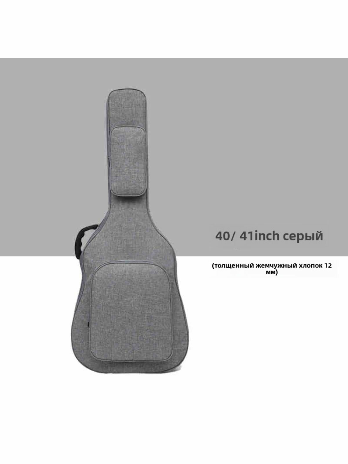 Чехол для музыкального инструмента