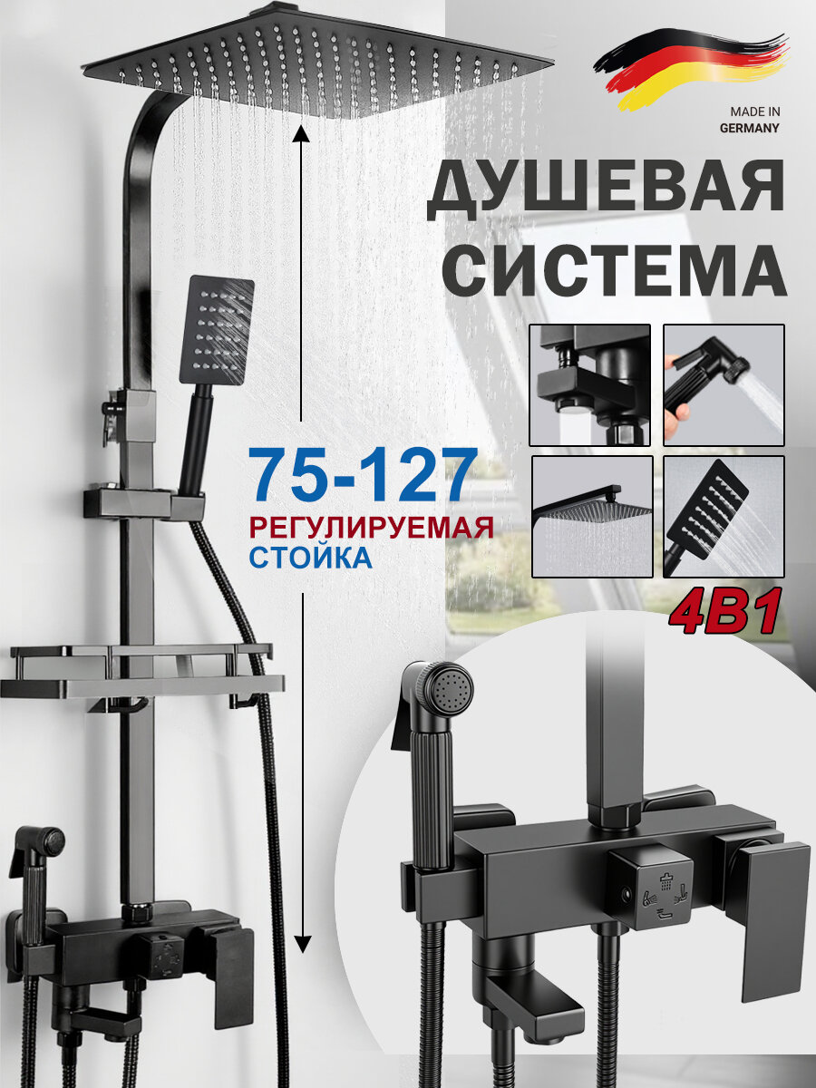 Душевая системаWAFALL с тропическим душем, тропический душ, тропический душ для ванной в ванную, стойка, черный