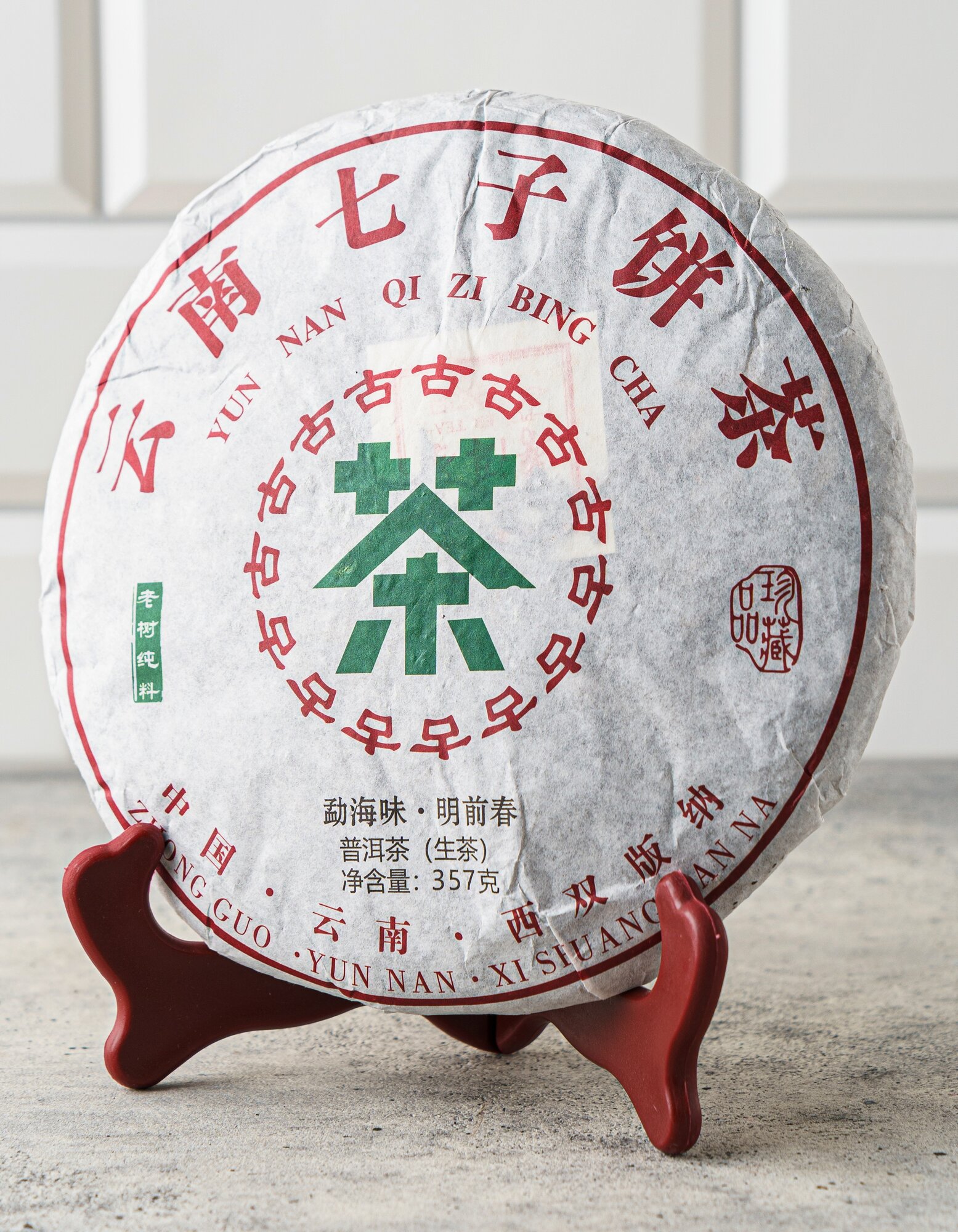 Китайский чай Шэн Пуэр «Юньнань Ци Цзы Бин Ча» 2021 г. 357 гр.