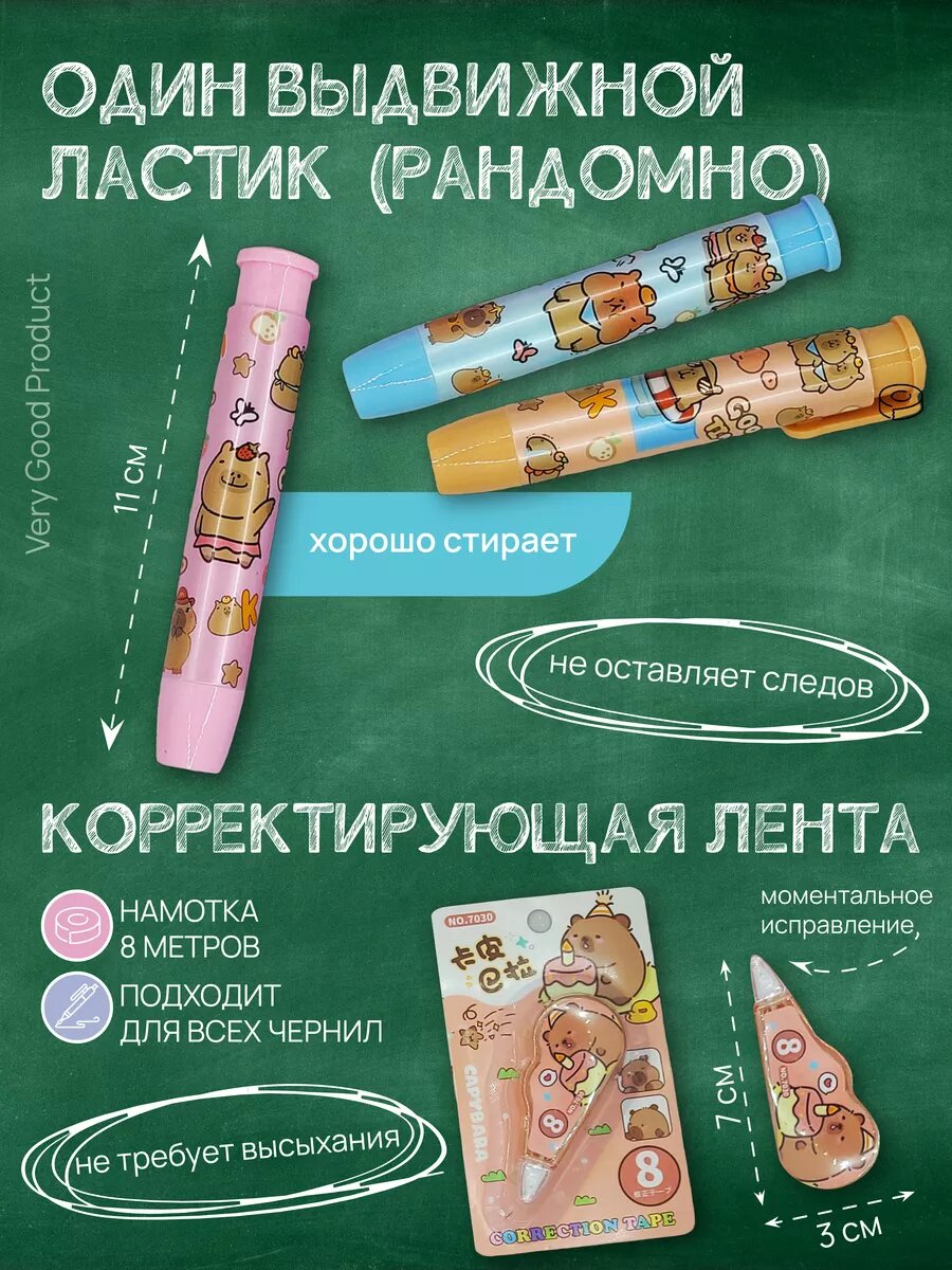 Канцелярия Лабубу — фото 1