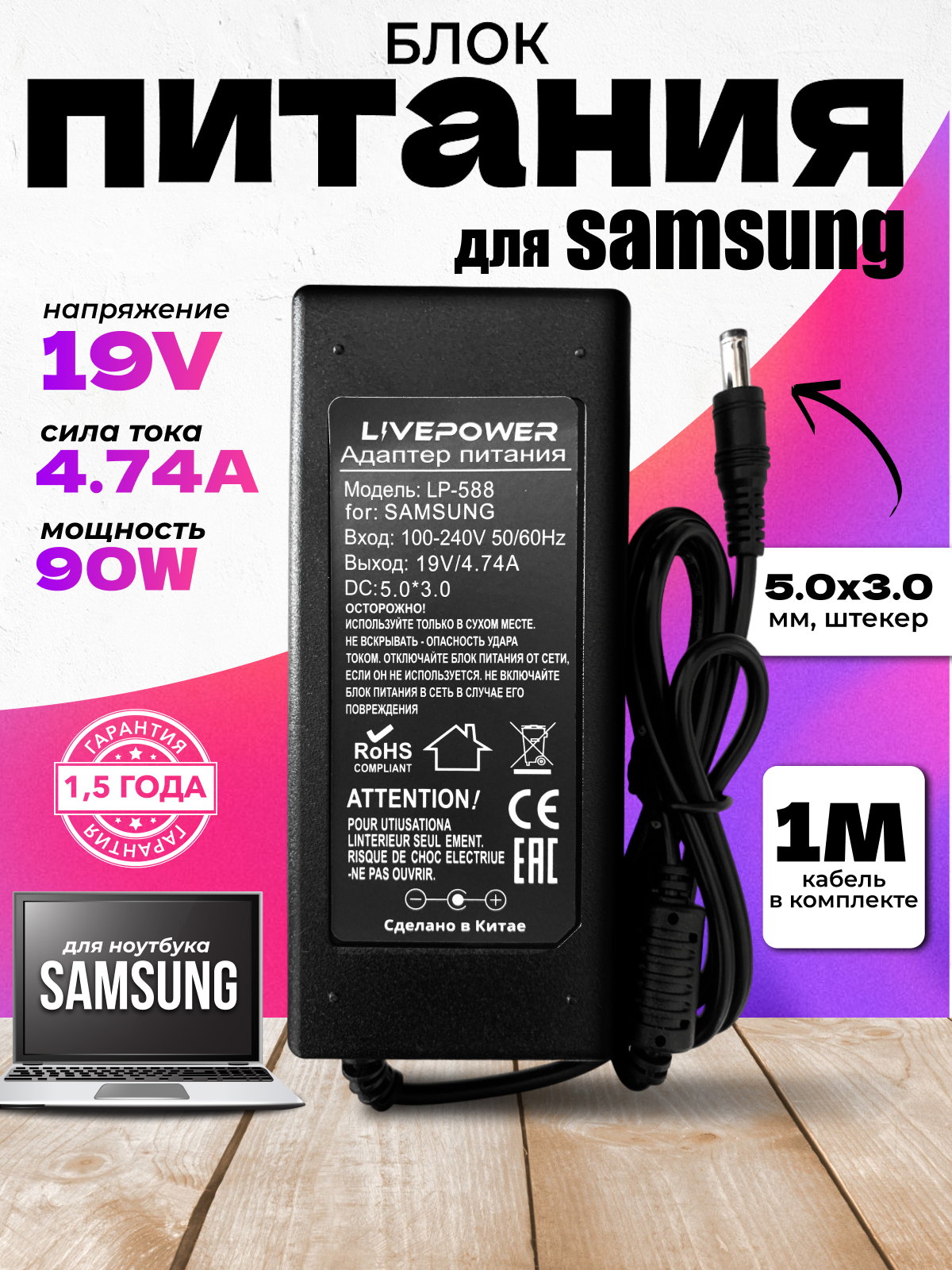 Блок питания для ноутбука, для Samsung, 19В, 4,74А, 5,5x3,0 мм