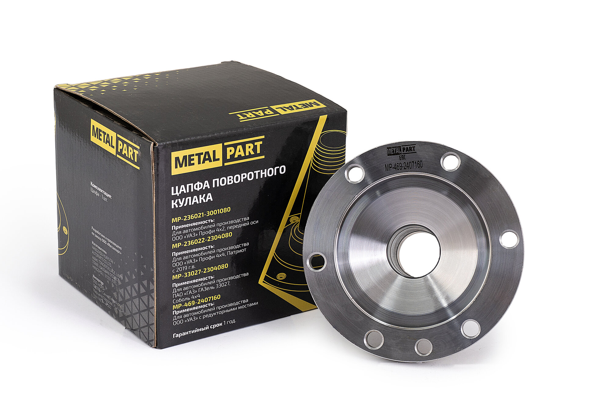 Цапфа поворотного кулака УАЗ с редукторными мостами