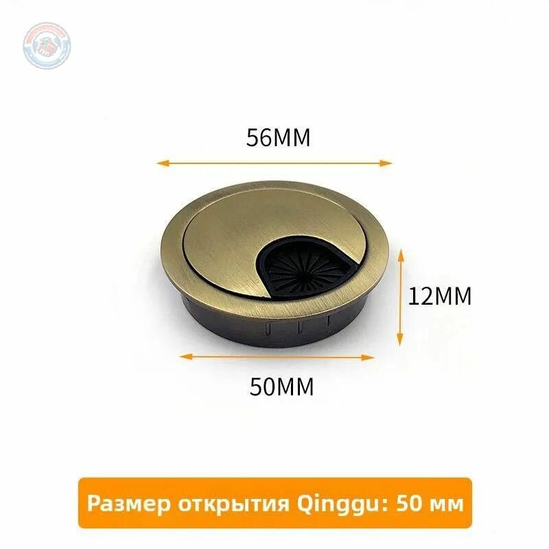Заглушка для кабельного отверстия 50 мм круглая декоративная из сплава, бронза для столешницы и кабель-канала