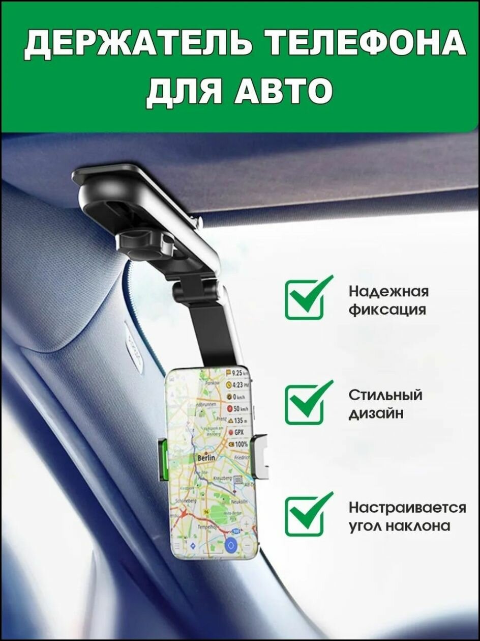 Держатель телефона для авто Doukuai z001