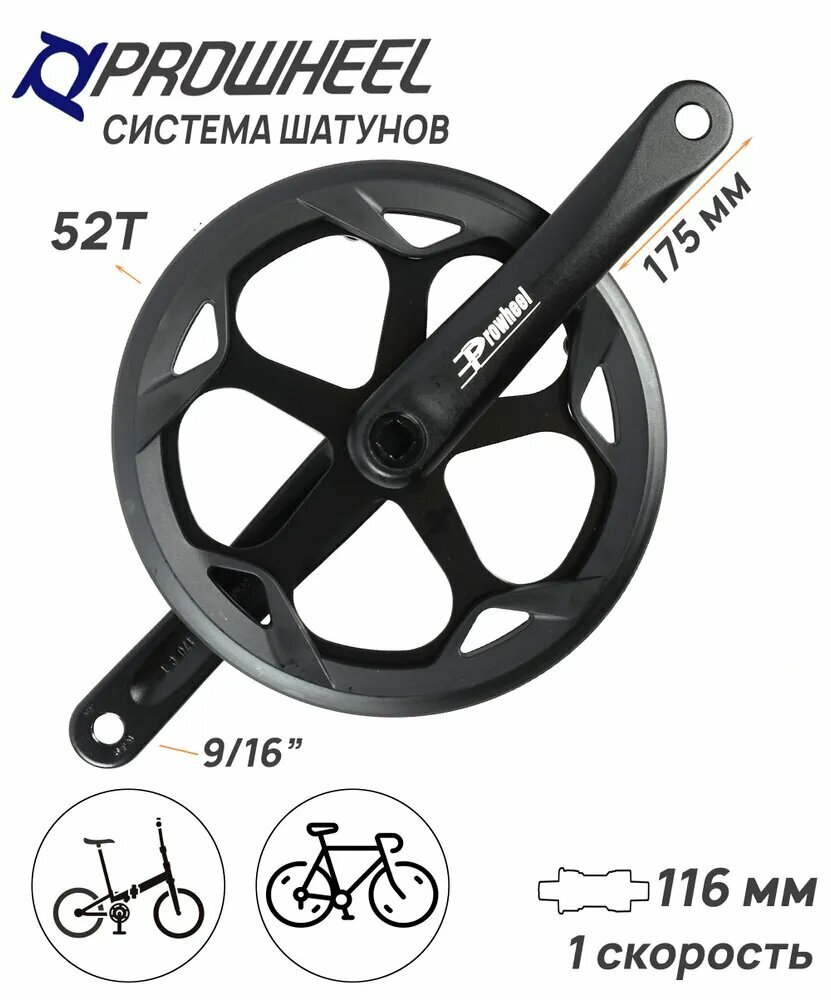 Система шатунов