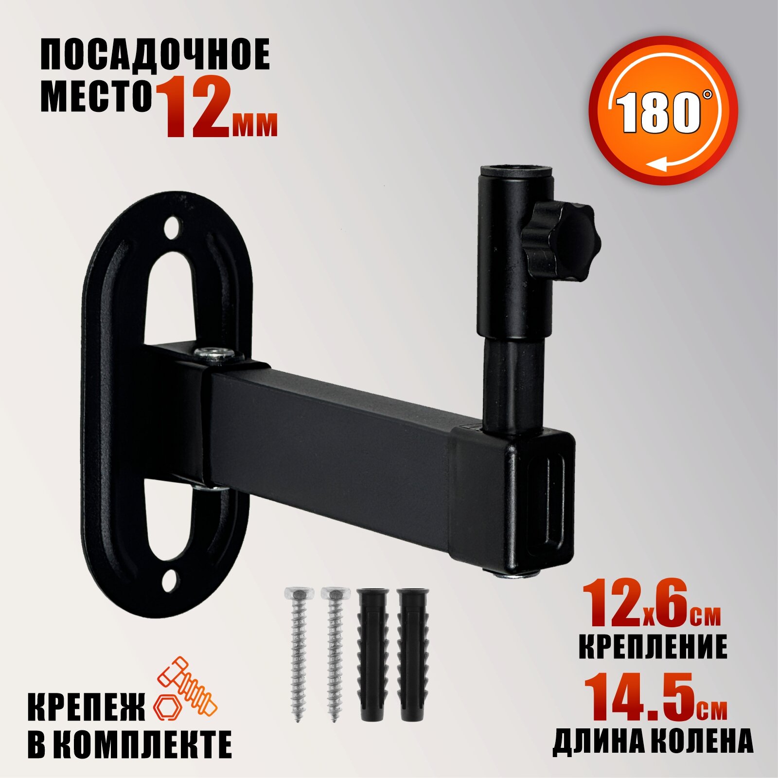 Настенное крепление AD12-CP101 с посадочным местом 12мм под пантограф для микрофона