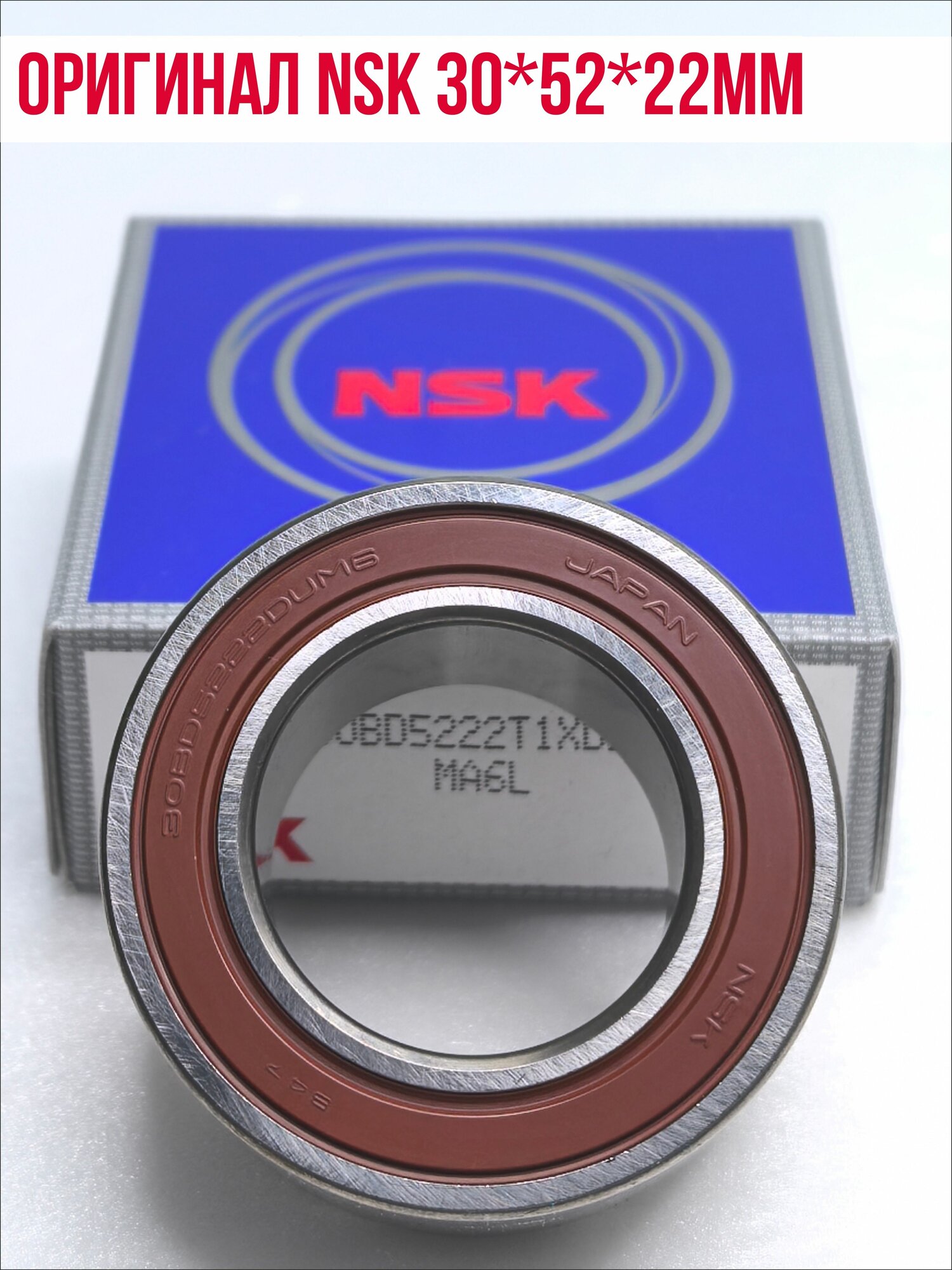 Подшипник для компрессора кондиционера 977012E400 Hyundai/Kia (100% оригинал) 30*52*22мм NSK 30BD5222