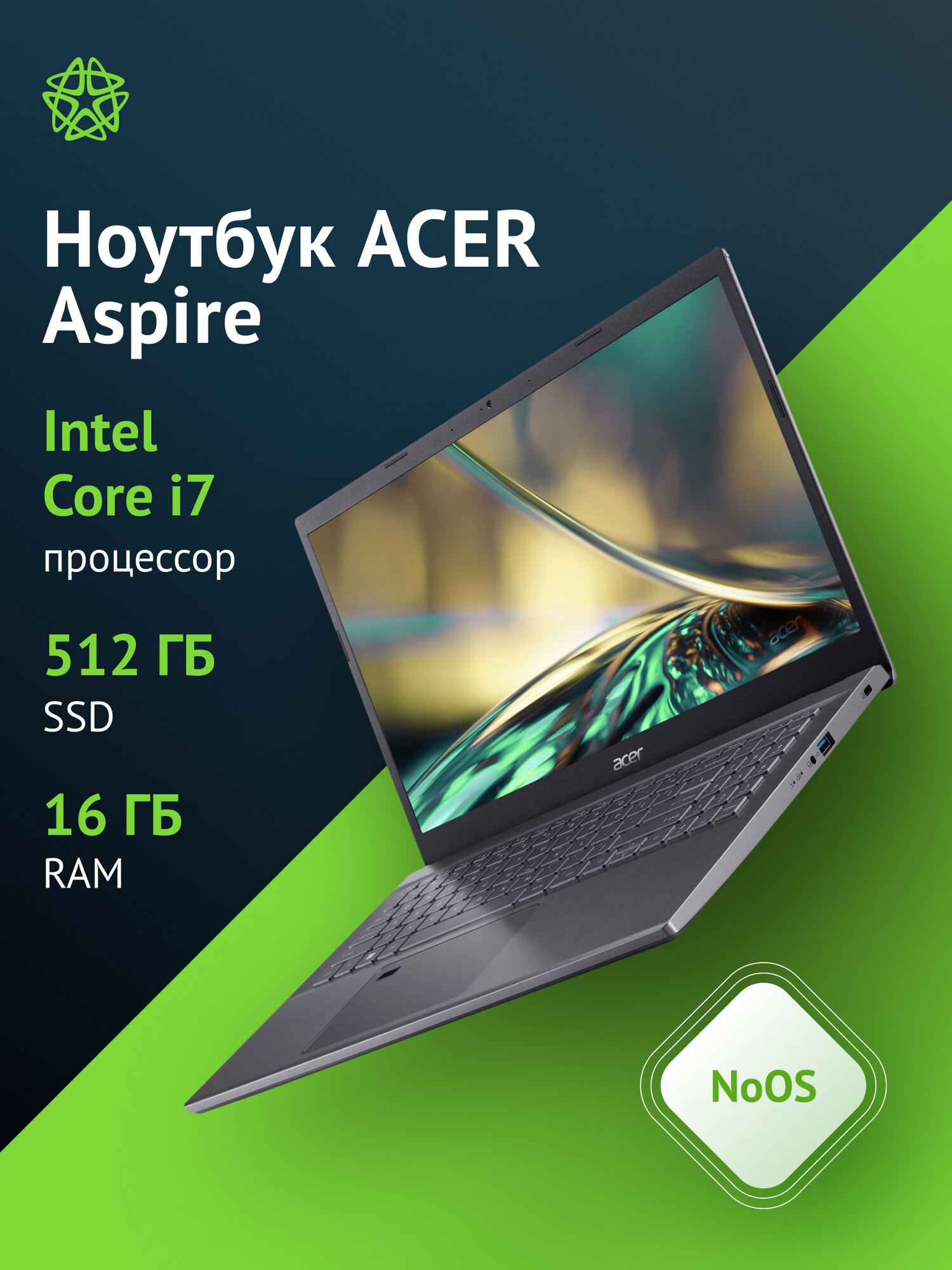 Ноутбук Acer Aspire 5 A515-57-70UQ, 15.6", Intel Core i7 12650H, DDR4 16ГБ, SSD 512ГБ, Intel UHD Graphics, металлический