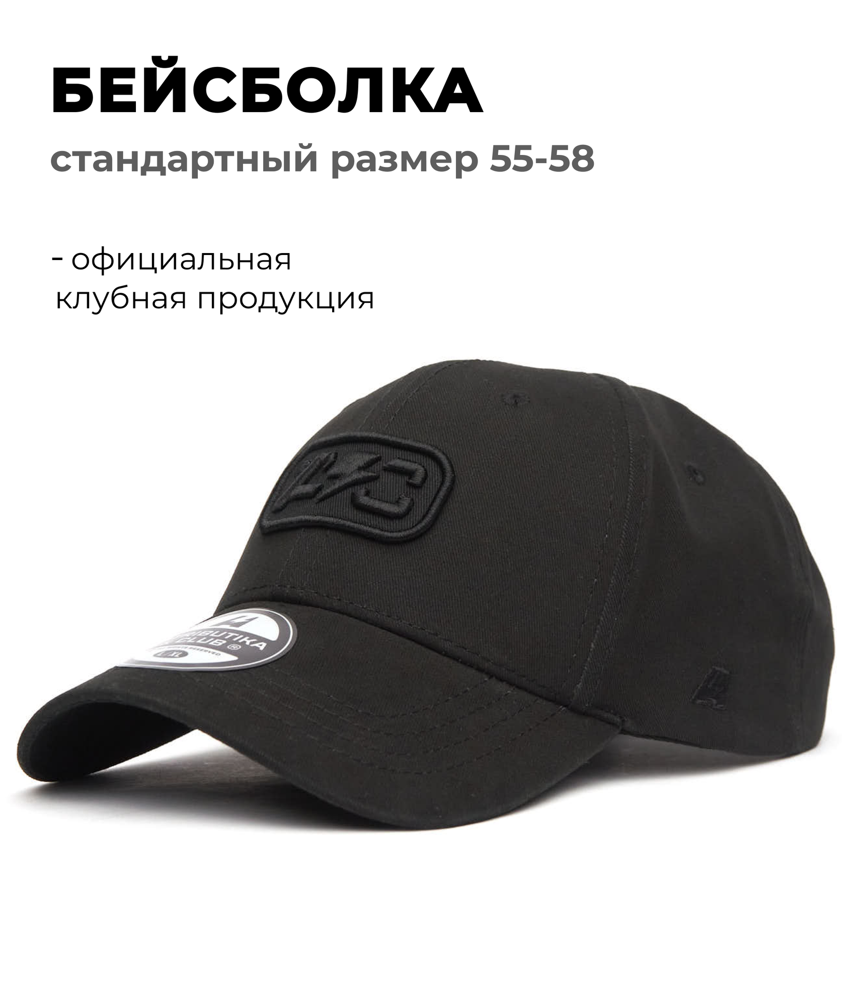 Бейсболка CLASSIC для мужчин и женщин