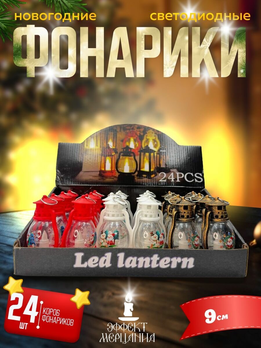 Фигурка новогодняя
