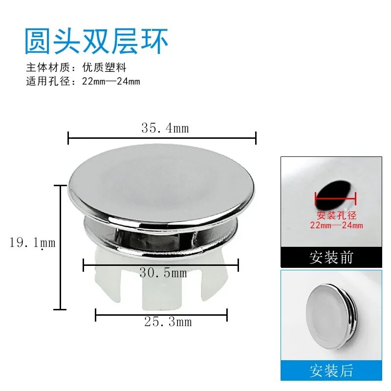 Пластиковое кольцо для перелива раковины D