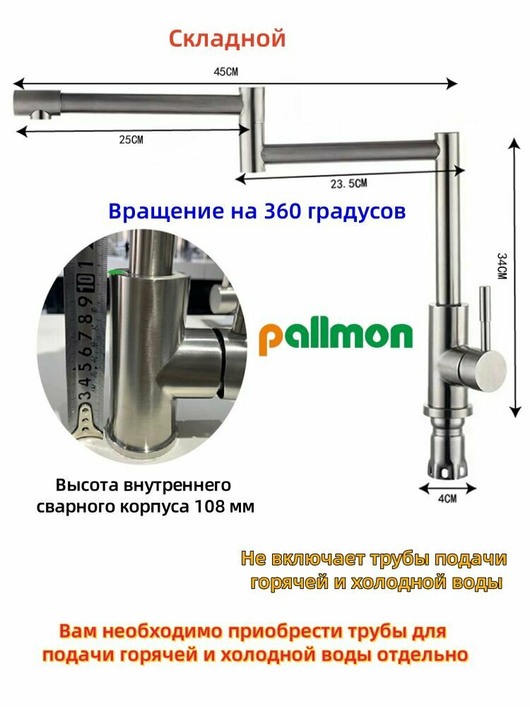 Складной кран из нержавеющей стали марки 304, универсальное вращение, горячая и холодная вода, подходит для кухонных моек и овощных мисок
