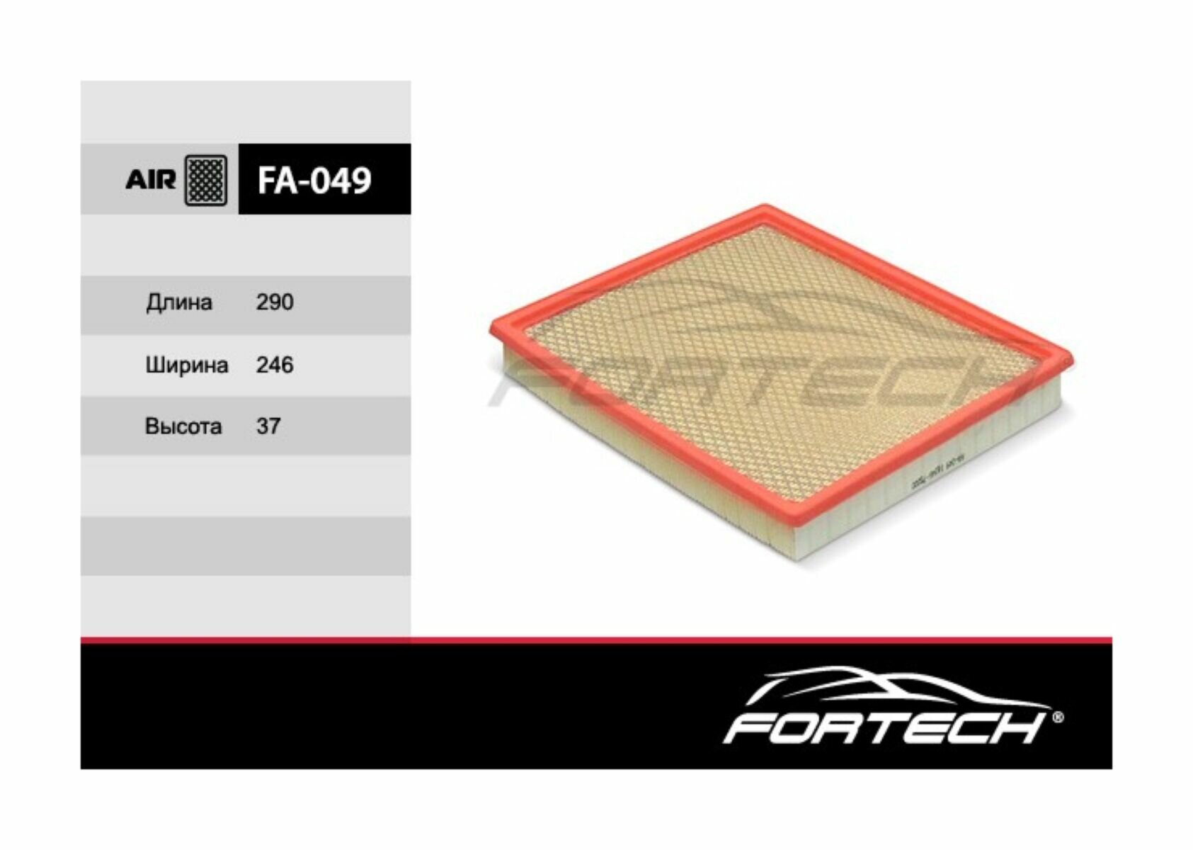 Фильтр Возд. Nissan: Pathfinder(Fortech Fa049)
